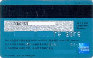 Bank Card: American Express-UnionPay-Typ 01 (Industrial And Commercial ...