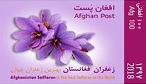Stamp: Afghanistan Saffron (AfghanistanMi:AF 2058,Sg:AF 2070