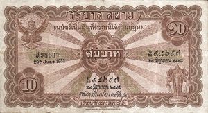 Banknote: 10 Baht (Thailand(1925-1938 Issue) Wor:P-18b.3