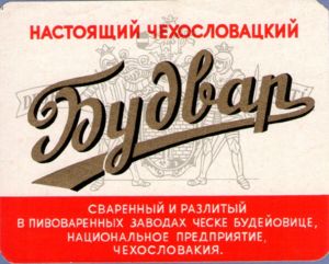Drink Label: RH02-Budvar (Budweiser Budvar, N.C., Czech RepublicCol:CZ ...