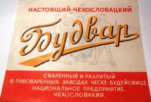 Drink Label: RH01I-Budvar (Budweiser Budvar, N.C., Czech RepublicCol:CZ ...
