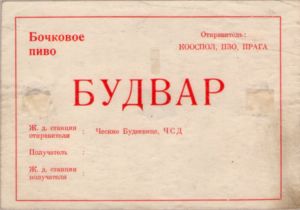 Drink Label: RZ1-Budvar (Budweiser Budvar, N.C., Czech RepublicCol:CZ ...
