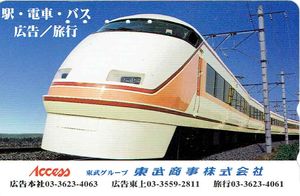 Phonecard: Express Train - Spacia Express Tobu 100 series EMU (NTT ...