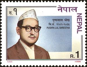 Stamp: Pushpa Lal Shrestha (Nepal) (Personalities) Mi:NP 620,Sn:NP 587 ...