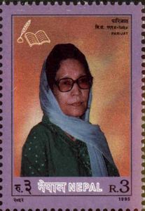 Stamp: Parijat (Nepal(Personalities from Art and Literature) Mi:NP 594 ...