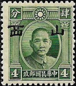 Stamp: Sun Yat-sen with Shansi overprint (China, Japanese Occupation of ...