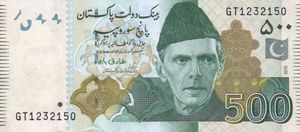 Banknote: 500 Rupees (Pakistan(2005-2022 Issue) Wor:P-49Аj