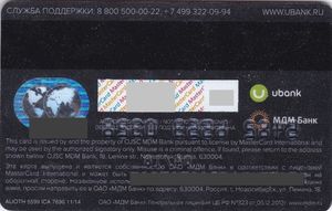 Bank Card: MDM Bank UBANK (MDM-bank, RussiaCol:RU-MC-0974