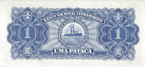 Banknote: 1 Pataca (Macau(1945 Regular Issue) Wor:P-28a.2