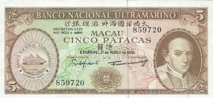 Banknote: 5 Patacas (Macau(1963-1968 Issue) Wor:P-49a.2 💴
