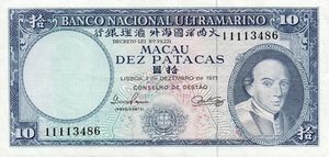 Banknote: 10 Patacas (Macau) (1976-1979 Issue) Wor:P-55a.2