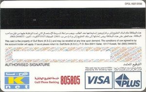 Bank Card: Gulf Point (Gulf Bank, KuwaitCol:KW-VE-0001