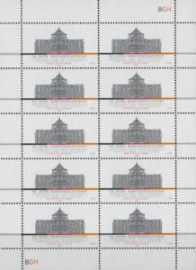 Stamp: German Federal Court of Justice (Germany, Federal Republic(50th ...