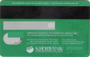 Bank Card: Sberbank green Business (Sberbank, RussiaCol:RU-MC-1275.01