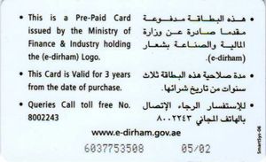 Functional Card: Falcon 300 e-Dirham (Electronic Money, United Arab ...