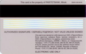Bank Card: Paritet VISA Electron (Paritetbank, BelarusCol:BY-VI-0095