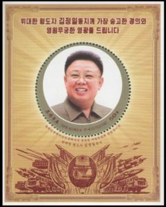 Stamp: Tribute to Kim Jong-II (Korea, North(25th anniversary of Kim ...