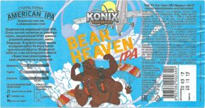 Drink Label: Bear Heaven 01 (Koniks OOO, RussiaCol:RU-BEER-006621