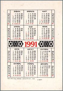 Pocket Calendar: Three white Kittens (Soviet Union, USSR(Cats) Col:SU ...