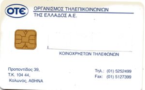 Functional Card: OTE - Supervisor (Greek Text) (Telecommunications ...