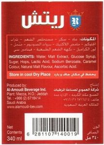 Drink Label: Rich Non Alcoholic Malt Drink (Al-Amoudi Beverage ...