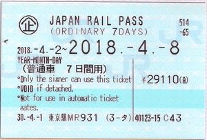 Transport Ticket: Japan Rail Pass (Ordinary 7 Days) (JR - Japan ...