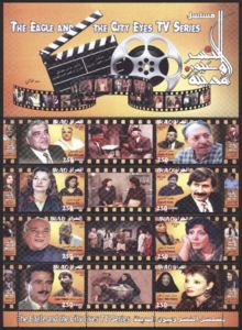 Stamp: Iraqi Television Series (IraqMi:IQ 2046-2053KB,Yt:IQ 1853-1860 ...