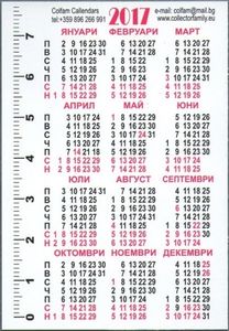 Calendario de Bolsillo: Heather Knox (Bulgaria(Eroticism) Col:BUL-2017 ...