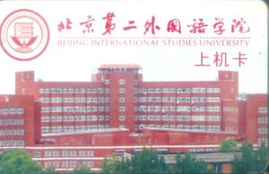 Functional Card: Beijing International Studies University (Education ...