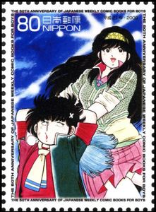 Stamp: "The Kabocha Wine" (Japan(50th Anniversary of Japanese Weekly ...