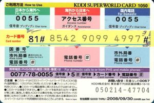Phonecard: KDDI Super World Card (KDD, Japan(KDD (remote cards)) Col:JP ...