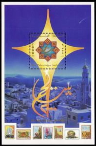 Stamp: Bethlehem 2000 (Palestinian TerritoryMi:PS BL12,Sn:PS 91,Sg:PS MS121