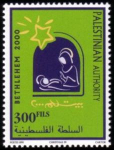 Stamp: Bethlehem 2000 (Palestinian Territory(Bethlehem 2000) Mi:PS 122 ...