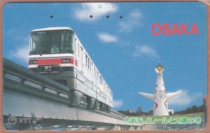 Phonecard: Monorail - Osaka Monorail (NTT, Japan(331 - complete 500 ...