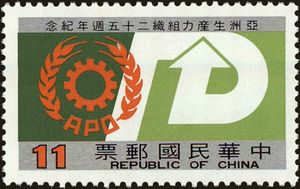 Stamp: Asian Productivity Organization (Taiwan (Republic of China)(25th ...