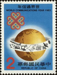 Stamp: World Communication Year Emblem, Globe (Taiwan (Republic of ...