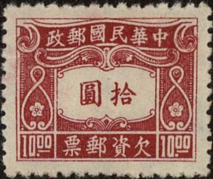 Stamp: Letters (China(Postage Due) Mi:CN-IM P81,Sn:CN-IM J90,Yt:CN-IM ...