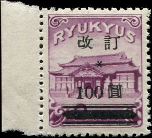 Stamp: Shuri Castle (Ryukyu Islands) (General Issues) Mi:JP-RK 26,Sn:JP ...
