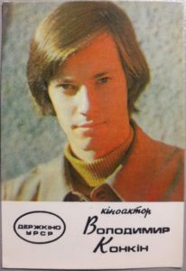 Pocket Calendar: Vladimir Konkin (Soviet Union, USSR(Actors / Actresses ...