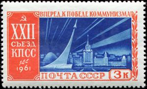 Stamp: Moscow University and Obelisk "To the Stars" (Soviet Union, USSR ...