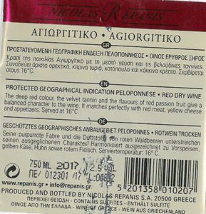 Drink Label: Agiorgitiko (Repanis Nicolas S.A., GreeceCol:GR-WINE-000719