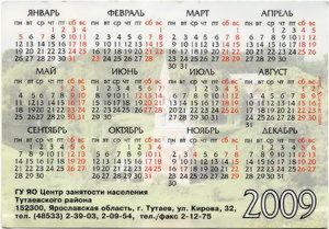 Calendario de Bolsillo: State employment service (Rusia(Landscapes) Col ...