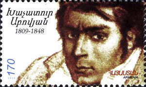 Stamp: 100th Anniversary of the Birth of Khachatur Abovian (Armenia) Mi ...