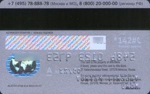 Bank Card: Ship (Alfa-bank, RussiaCol:RU-MC-1292