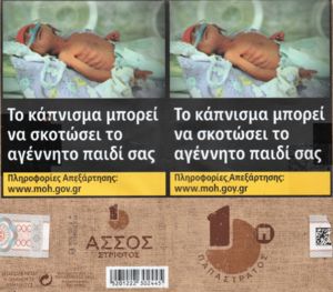 Cigarette Pack: Assos striftos (GreeceCol:GR-TO-0235