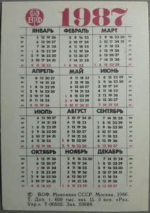 Calendario de Bolsillo: Mail of the USSR (Unión Soviética, URSS ...