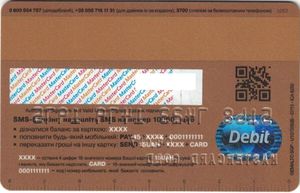Bank Card: MasterCard Gold Debit (PrivatBank, UkraineCol:UA-MC-0290.09