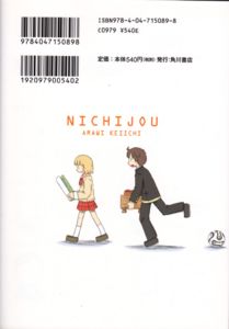 Comic: Nichijou 3 (Japan) (Nichijou - kadokawa comics A (NJK)) Col:JP ...