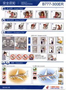 Safety Card: B777-300ER (China Eastern Airlines, China, People's ...