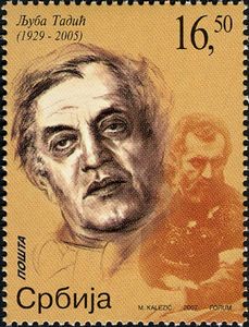 Stamp: Ljuba Tadic (Serbia(Great Serbian Actors) Mi:RS 181,Sn:RS 375g ...